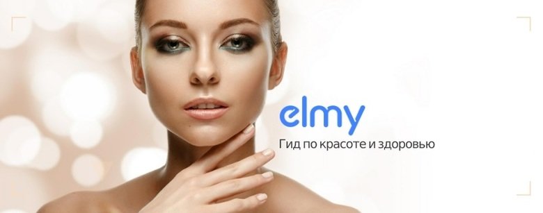 Elmy: бьюти-стартап по-украински - Новини 28 січня 2019 р. - 0629.com.ua